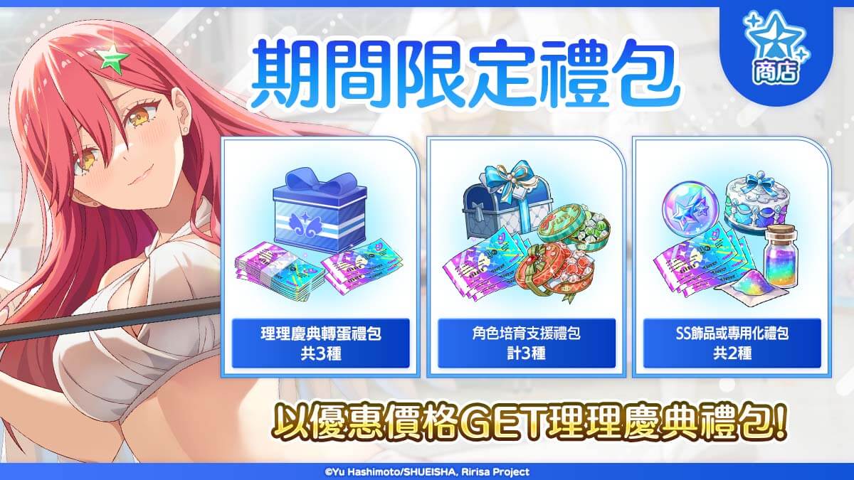 《2.5 次元的誘惑 天使們的舞台》推出理理慶典【旋律之華爾琪】梅莉亞／喜咲亞理亞 - nk940155的創作 - 巴哈姆特