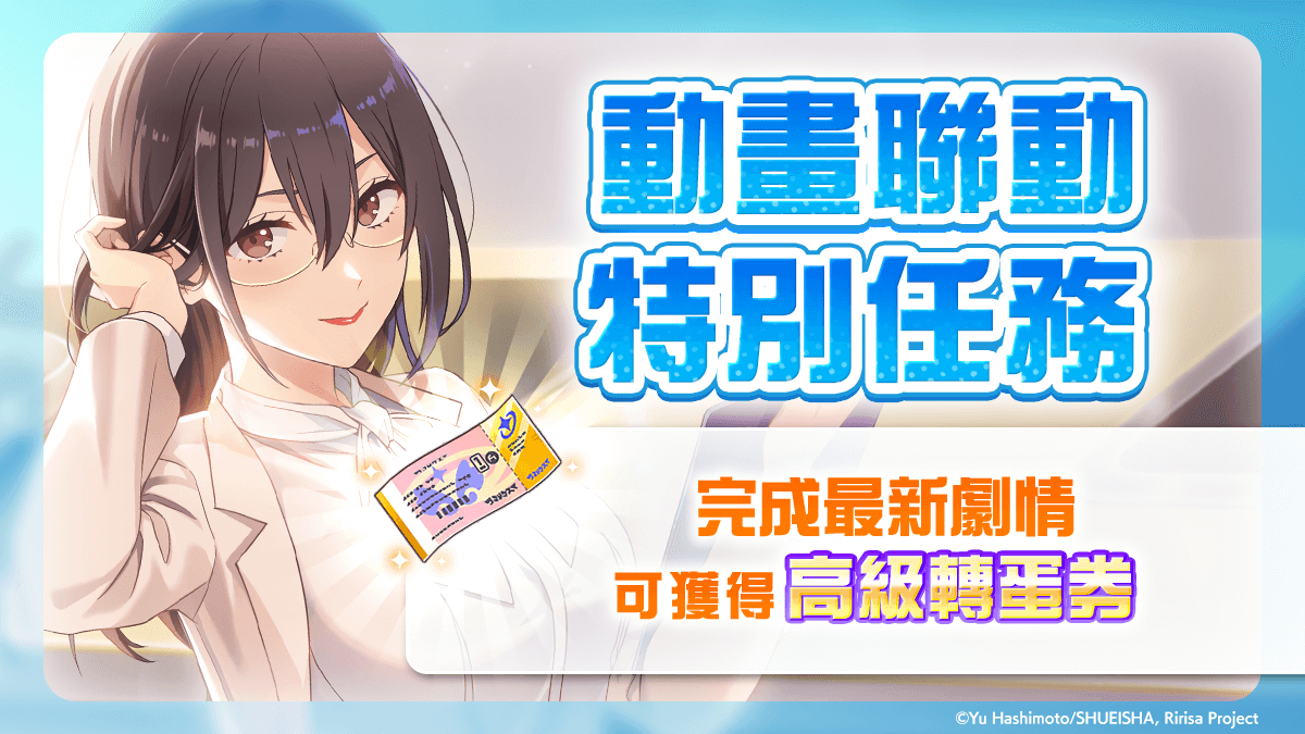 《2.5 次元的誘惑 天使們的舞台》推出理理慶典【旋律之華爾琪】梅莉亞／喜咲亞理亞 - nk940155的創作 - 巴哈姆特